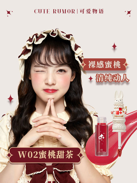 Rabbit Lip Glaze Cute Rumor Cute Story Mirror Lip Glaze Matte Velvet ...