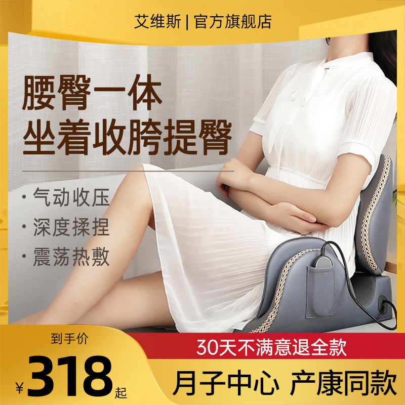 Aiveisi Postpartum Pelvic Repair Instrument - Warm Vibration Massage ...