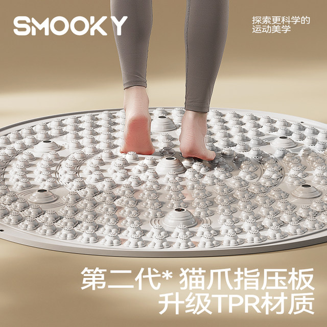 SMOOKY acupressure board in situ super jogging foot massage mat running ...