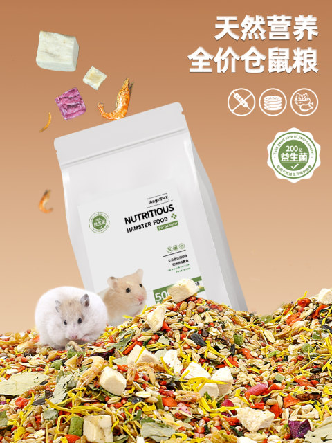 Hamsia Grain Golden Silk Bear's snack probiotic hamster Harem's main ...