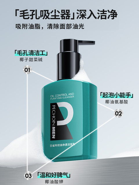 Pechoin Men's Set Amino Acid Facial Cleanser Toner Lotion Hydrating ...