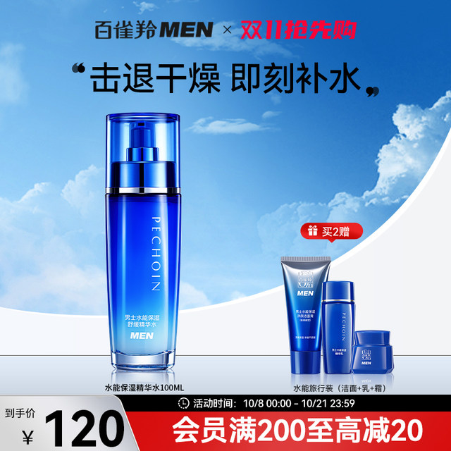 Pechoin Water Moisturizing Energy Toner Men's Special Moisturizing ...