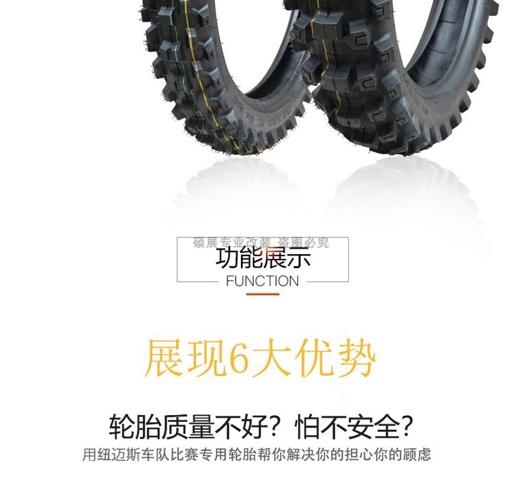 Off-road motorcycle tire 18-inch mountain tire KTM KVIS Neumax 21 Bosol ...