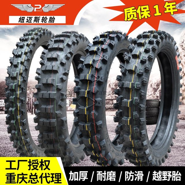 Off-road motorcycle tire 18-inch mountain tire KTM KVIS Neumax 21 Bosol ...