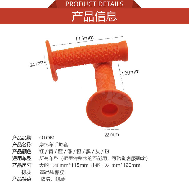 OTOM125 off-road motorcycle handle set non-slip modified soft glue ...