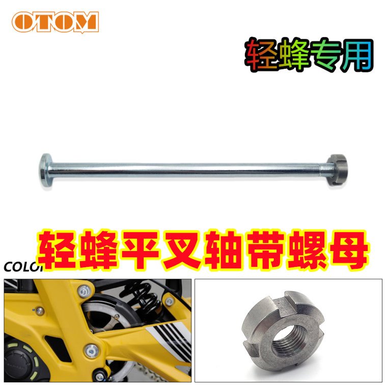 Qiulong Qingfeng flat fork shaft electric off-road motorcycle ...