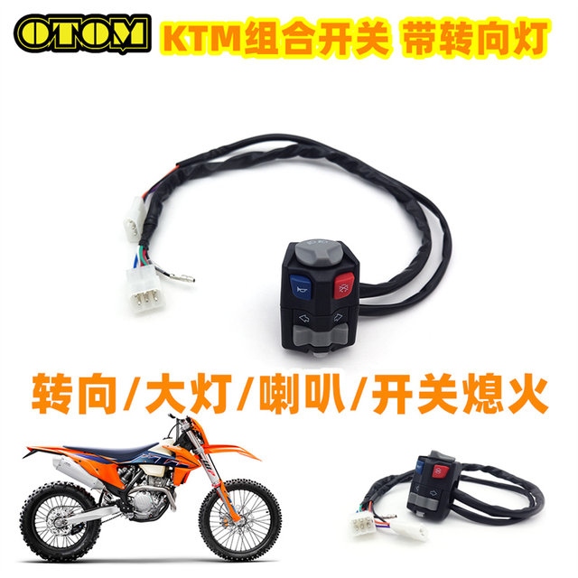 Applicable to KTM headlight combination switch off -road motorcycle ...