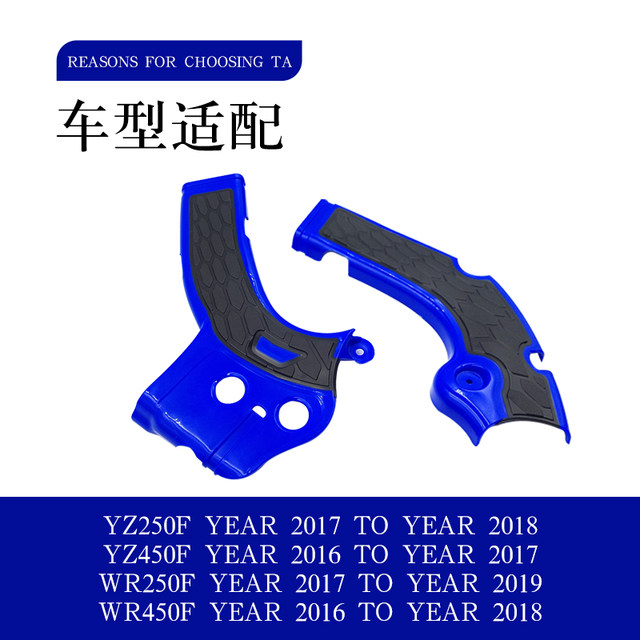 Suitable for off-road motorcycle YAMAHA frame protection cover Yamaha ...