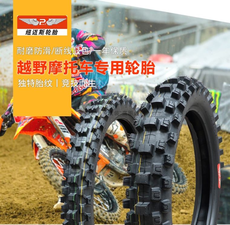 Off-road motorcycle tire 18-inch mountain tire KTM KVIS Neumax 21 Bosol ...