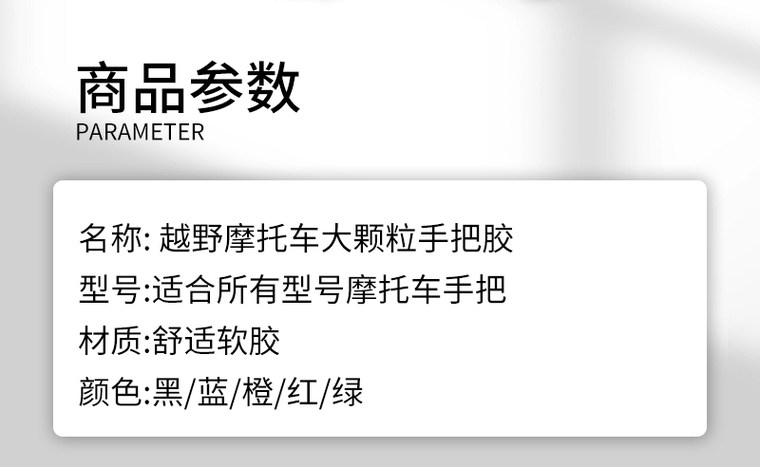 Off-road motorcycle large particle two-color rubber handle non-slip ...