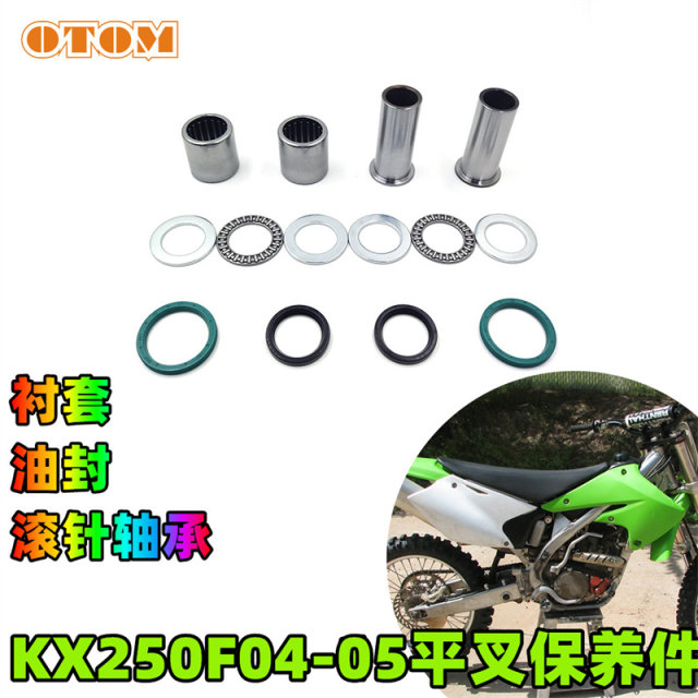 Kawasaki KX250F 04-05 off-road motorcycle rear flat fork maintenance ...