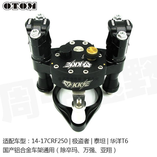 Cross -country motorcycle direction damped titanium titanium ruler anti ...