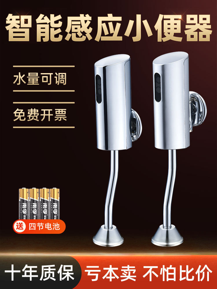 Surface-Mounted Fully Automatic Induction Urinal Urinal Sensor Men's ...