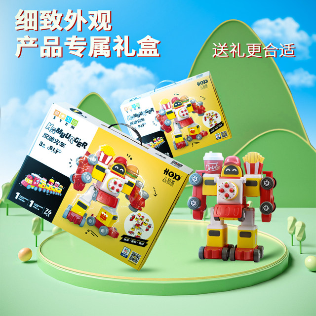 Children's dinosaur train toy deformation disassembly building block ...