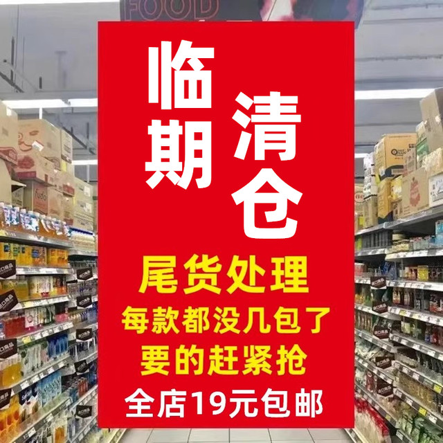 Product summary of how many packs are left, snacks, expired food ...