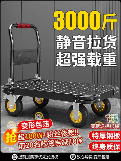 Small carts of cargo steel plate hand carts, tablet car, car, car, home ...