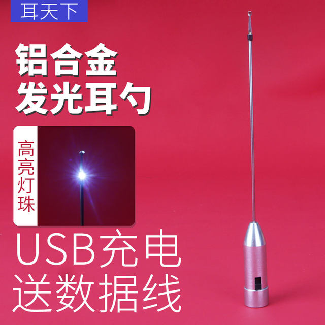 Children's special luminous ear scoop, special ear picking artifact ...