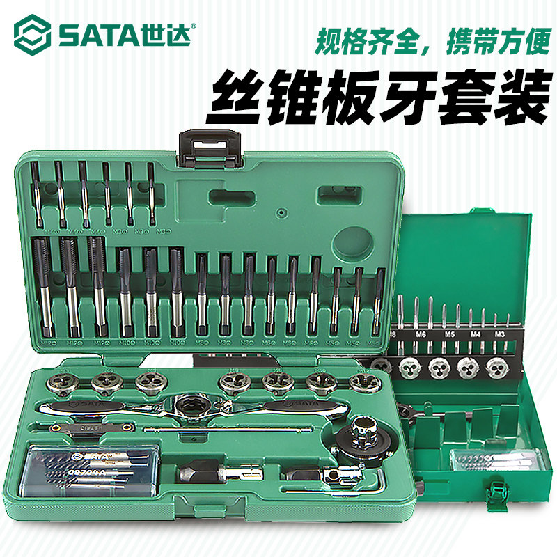 Sata 50451 Tap and Drill Set - Hand Tapping Tool