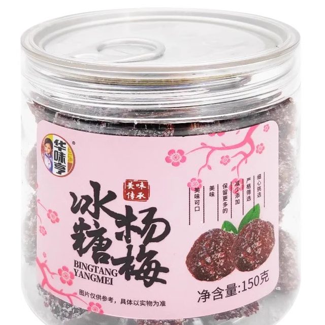 Expired special offer Huaweiheng canned plum plum plum snacks black ...