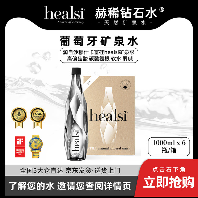 Healsi Heyan imported natural mineral water transparent color 1L/bottle ...