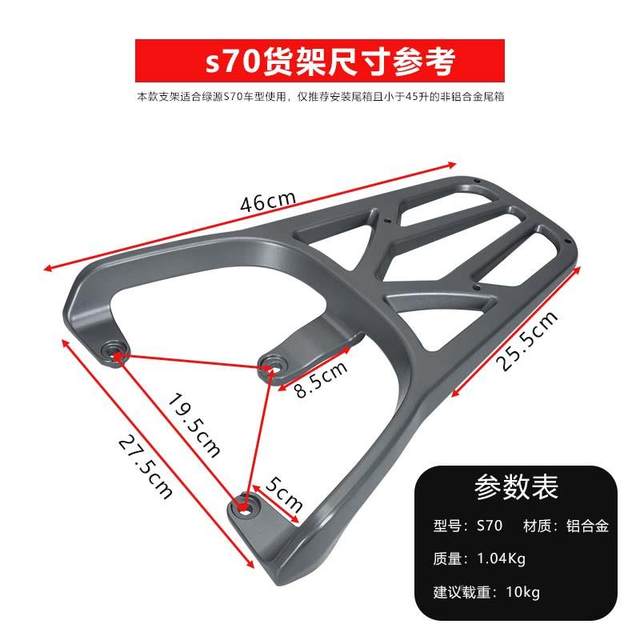 Luyuan electric vehicle rear tail rack s70 rear trunk s90 rear shelf ...