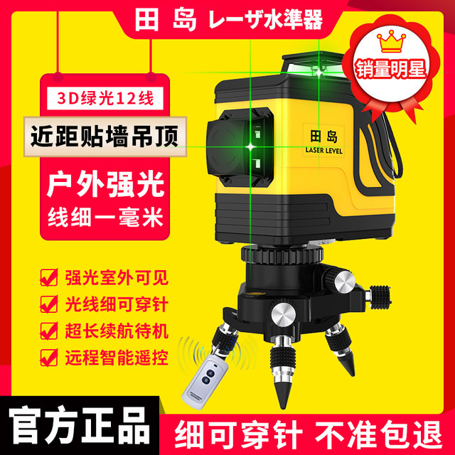 Tiandao 12-line green light wall leveling instrument, strong light ...