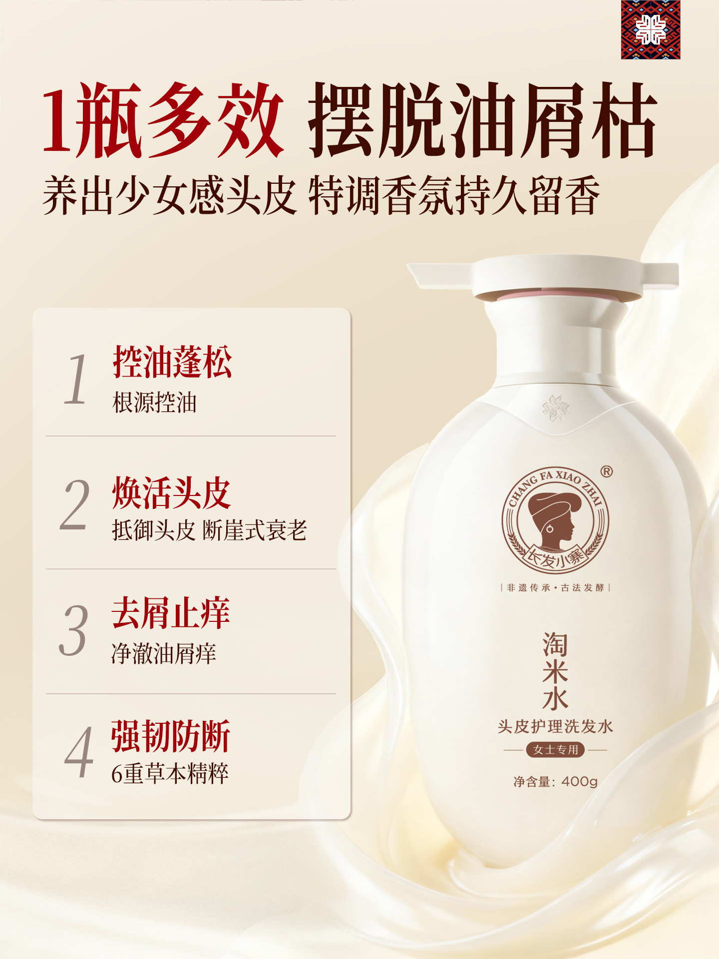 Changfa Xiaozhai Rice Water Shampoo - Anti-Dandruff, Anti-Itch, Oil ...