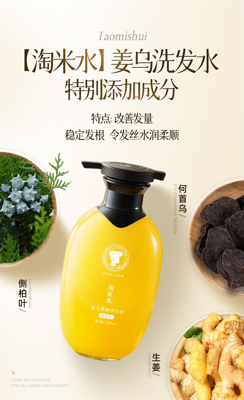 Changfa Xiaozhai Washing Rice Water Shampoo Dew: Ginger Shouwu Oil ...