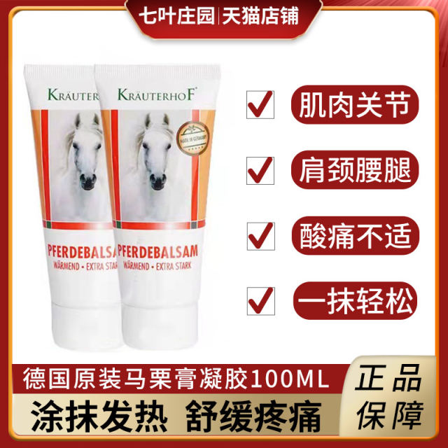 German horse ointment genuine original horse ointment official flagship ...