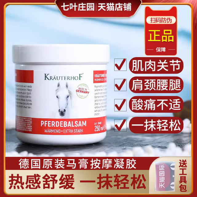 Horse ointment German genuine original horse ointment Seven Leaf Manor ...