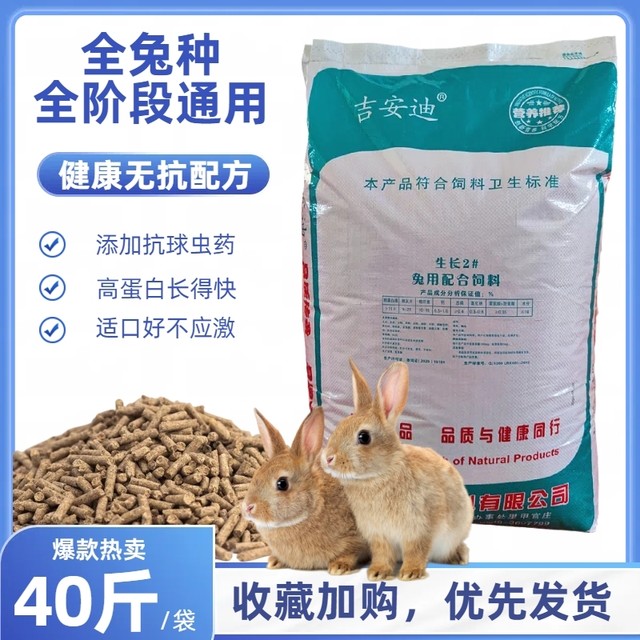 Rabbit Food Rabbit Feed Pet Rabbit Dwarf Lop Rabbit Meat Rabbit Adult ...