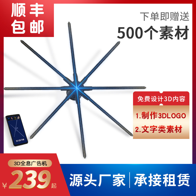 3D holographic projection suspended naked eye lamp for three-dimensional advertising