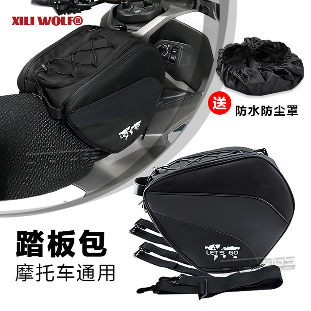 Suitable for scooter front cross bag BMW 400GT modified front pedal ...