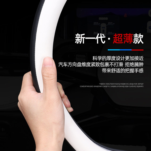 Suitable for Geely Boyue L steering wheel cover Starship 7 Galaxy L7 L6 E8 E5 Xingrui L Dihao ...