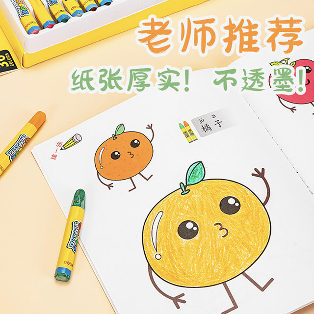 Coloring book for children's kindergarten special children's painting 2 ...