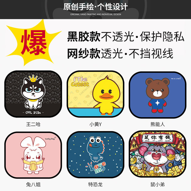 Car side window sunshade sunshade curtain sunscreen heat insulation car ...