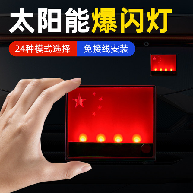 Car solar flash light anti-collision warning flash motor vehicle ...