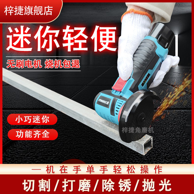 Mini small angle grinder brushless lithium charging grinding polishing ...