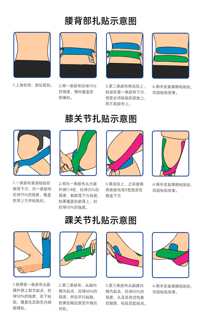 肌肉贴 - 均码, 绿色10cm*5m | DearGo