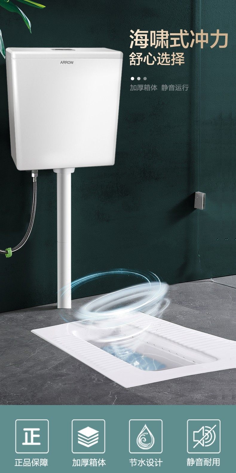 스쿼트 화장실 - [심플하고 클래식한 스타일] 임팩트 강함 | 화살