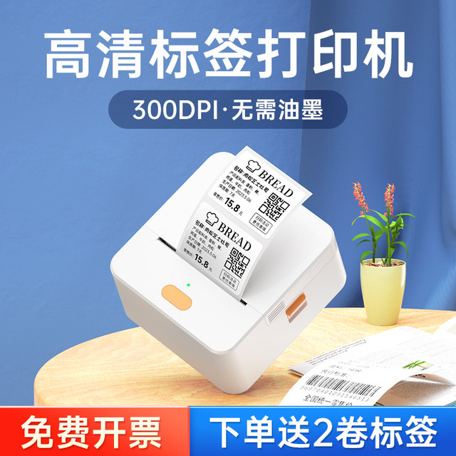 Detongyin Cube P1P High-Definition Multi-Function Label Printer ...