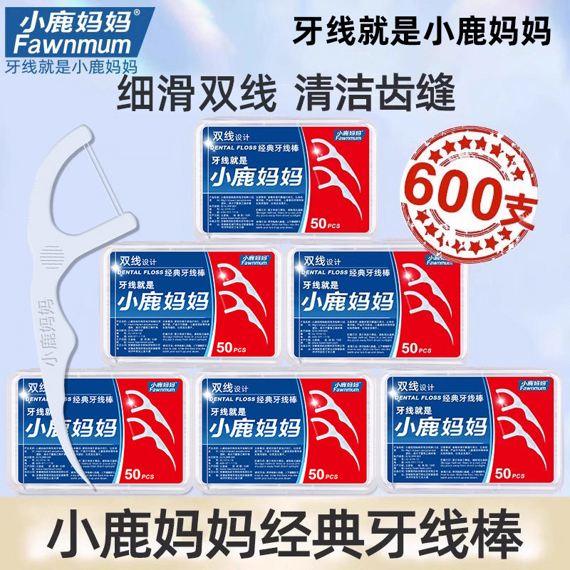 Xiaolu Mama Super Fine Dental Floss Classic Double Thread Disposable ...