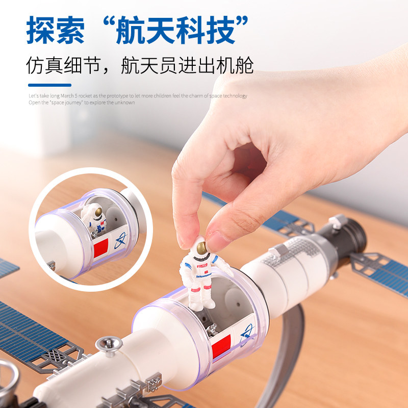 Launch Rocket Children's Toy - Space Ship Assembly Model with Chinese ...