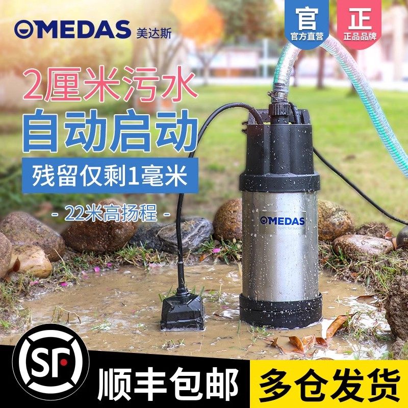 Low Water Level Sewage Pump Automatic Mud Pump Basement Bottom Suction ...