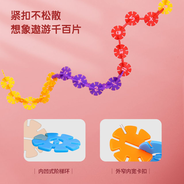 Large snowflake children's building blocks, puzzles, intelligence ...