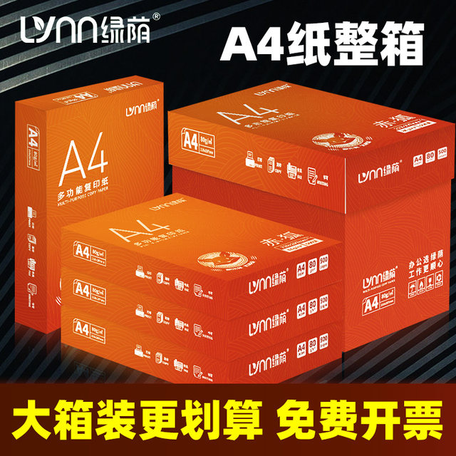 Full box of A4 printing paper copy paper a4 paper printing paper 70g ...