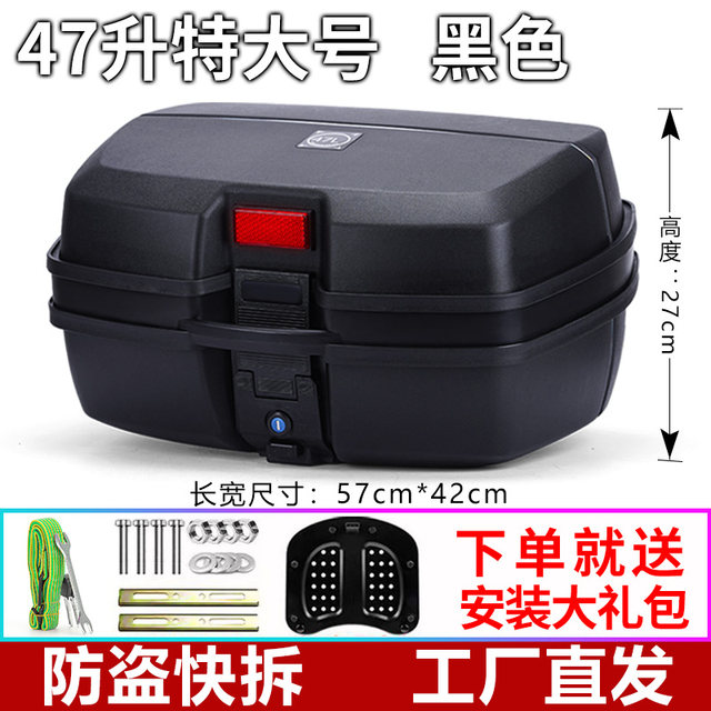 Step Motorcycle Extraordinary Tail Box Ultra -Large -capacity General ...