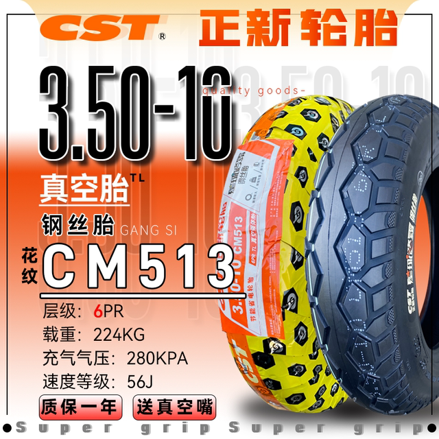 Zhengxin Tire 350-10 Electric Vehicle Tubeless Tire 3.50-10 Scooter ...