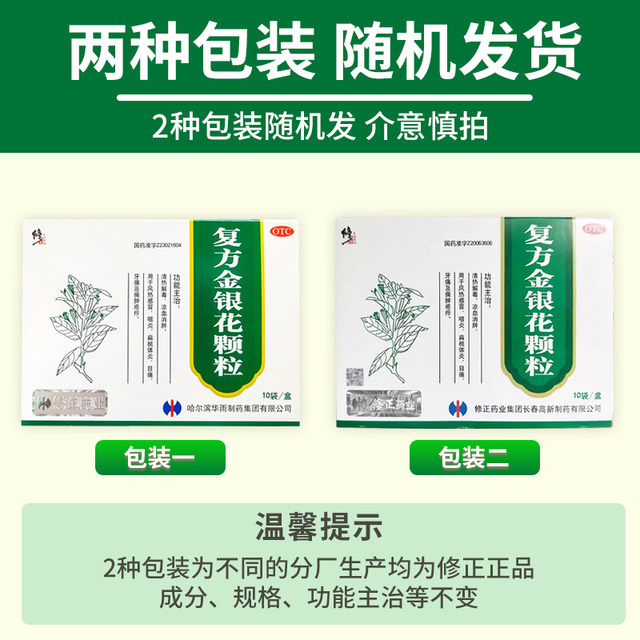 Correct compound honeysuckle granules genuine official flagship store ...