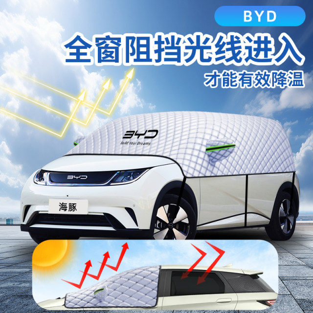 23 BYD Dolphin car sunshades, sun protection, heat insulation umbrella ...